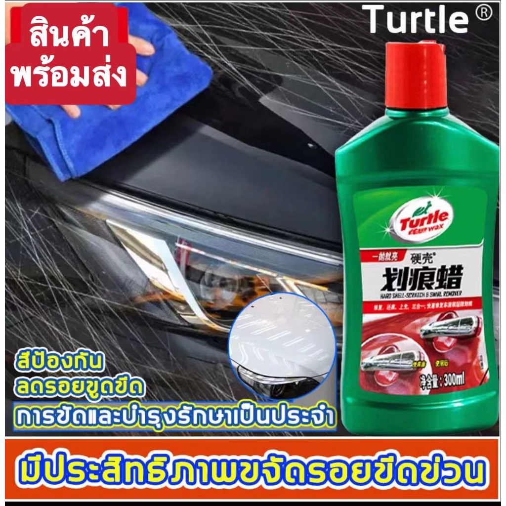 พร้อมสต็อก Amshine น้ำยาลบรอยขีดข่วนสีรถ ครีมลบรอยรถ น้ำยาขัดลบรอย น้ำยาลบรอยรถ น้ำยาลบรอยขีด ...