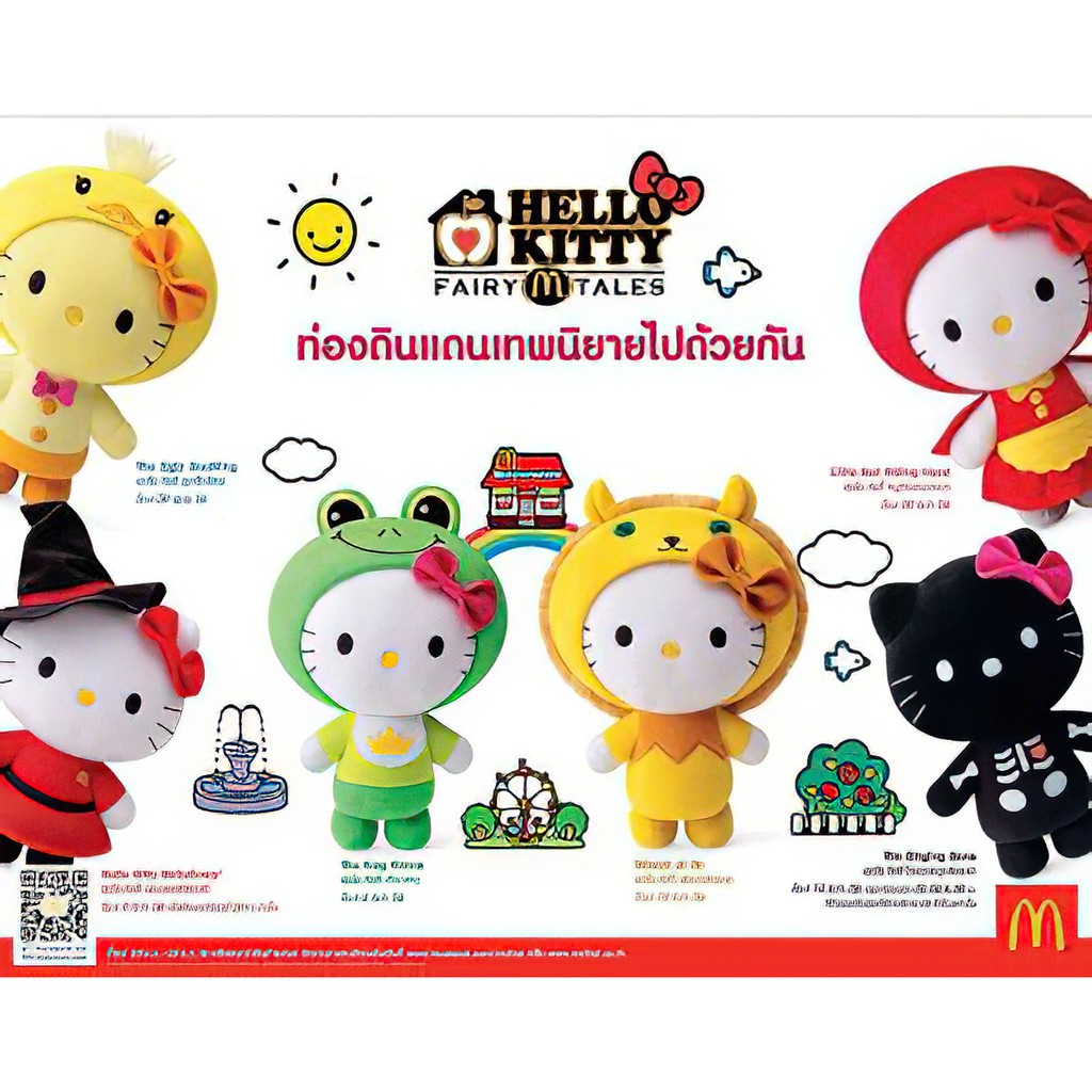 Hello Kitty Fairy Tales Mc Donald's 2013 Limited Edition ลิขสิทธิ์แท้ ...