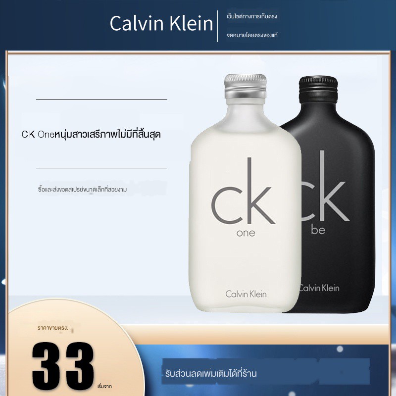 ã€ à¸™à¹‰à¸³à¸«à¸­à¸¡ CKã€‘CK à¸™à¹‰à¸³à¸«à¸­à¸¡à¸Šà¸²à¸¢à¹ à¸¥à¸°à¸«à¸ à¸´à¸‡à¹€à¸›à¹‡à¸™à¸ à ...