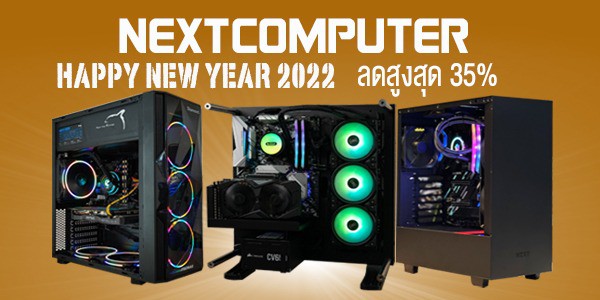 Nextcomputer, ร้านค้าออนไลน์ | Shopee Thailand