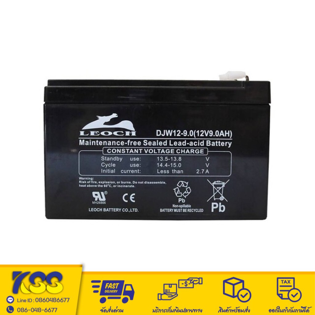 Syndome BATTERY UPS 9Ah 12V - kssitzone - ThaiPick