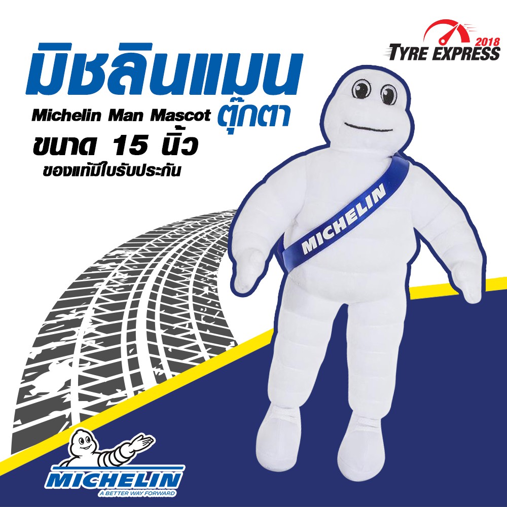 Michelin Man Mascot ตุ๊กตามิชลินแมนแบบผ้า กอดนุ่มกับหนุ่มบิ๊บ ขนาดสูง ...