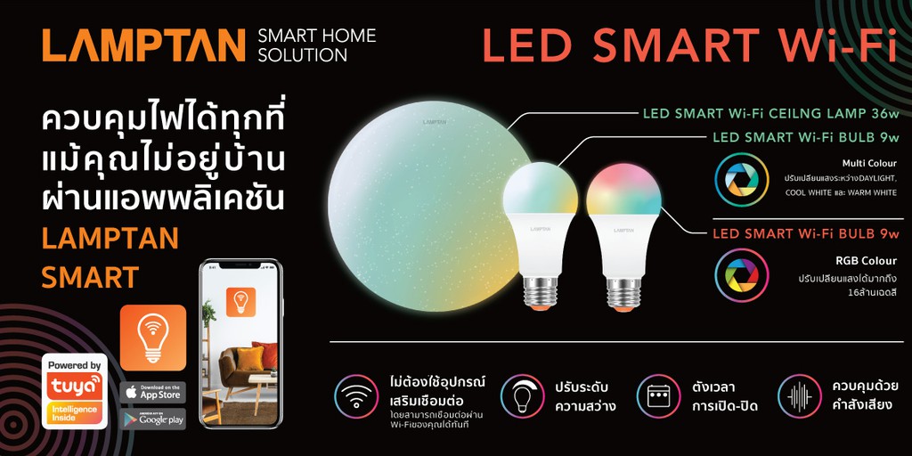 Lamptan Official Store, ร้านค้าออนไลน์ | Shopee Thailand