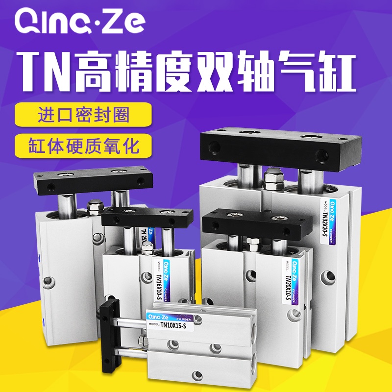 Tn25 กระบอกนิวเมติก สองแกน ขนาดเล็ก 10x20x5032 10016x40x70s - sumei567 ...