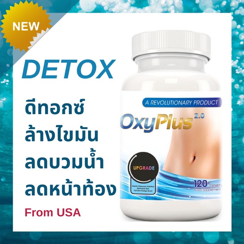 oxyplus ถูกที่สุด พร้อมโปรโมชั่น ส.ค. 2025 | BigGoเช็คราคาง่ายๆ
