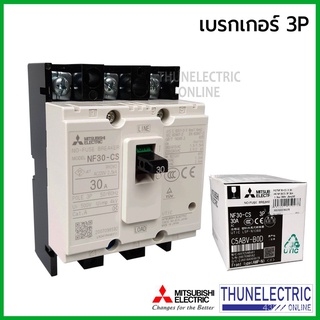 Mitsubishi รุ่น NF30CS 3P 5A 10A 15A 20A 30A 1.5ka/380v เบรกเกอร์ตรา ...