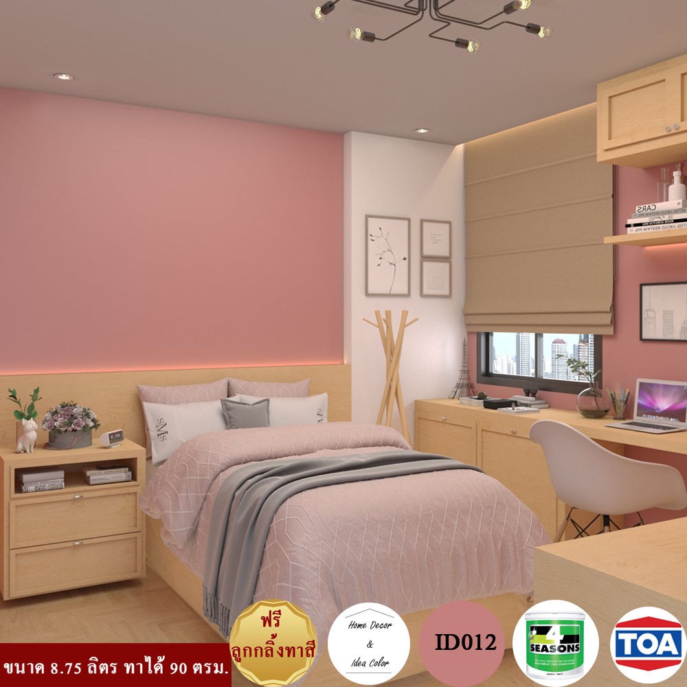 สีทาภายในบ้าน8ลิตร ถูกที่สุด พร้อมโปรโมชั่น - ก.พ. 2022 | BigGo เช็คราคาง่ายๆ