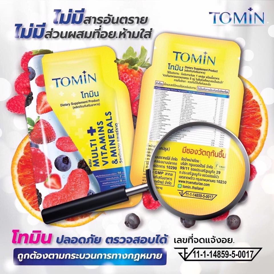 โทมิน วินตามินและเกลือแร่14 ชนิด สารสกัดจากธรรมชาติ 9 ชนิด (1 กล่อง 10 ...