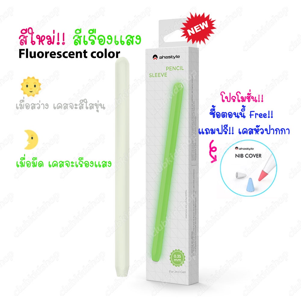 เคสปากกาสำหรับไอแพด AP Stylus Pencil Gen 2 รุ่นใหม่ บาง 0.35 เคส ปลอก ...