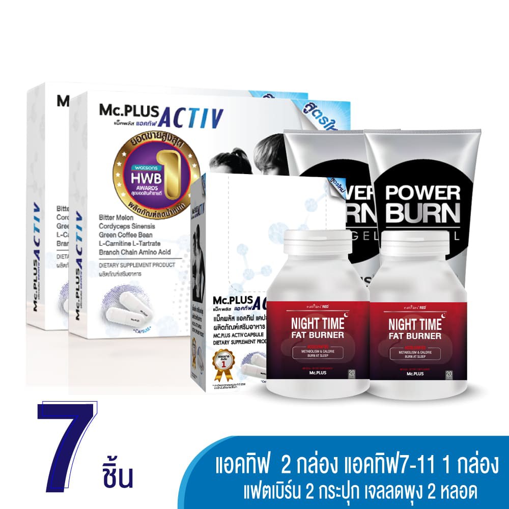 Mc.Plus Activ 20 เม็ด x 2 กล่อง Activ 2 เม็ด x 5 ซอง Red 2 กระปุก เจล ...