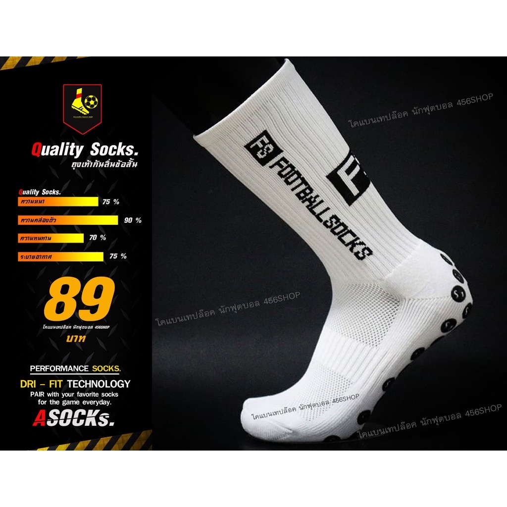 ถุงเท้า FS FOOTBALL SOCKS Anti-Slip Sports Socks ที่นักบอลอาชีพนิยมใช้ ...