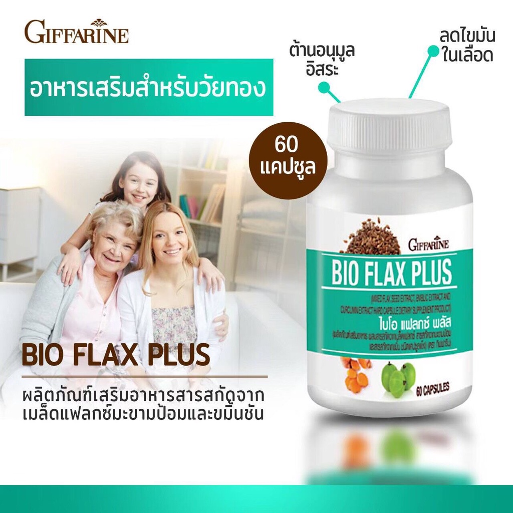 บำรุงร่างกาย ดูแลสุขภาพ ชะลอวัย ปรับสมดุลฮอร์โมน บำรุงผิวพรรณ ต้าน ...