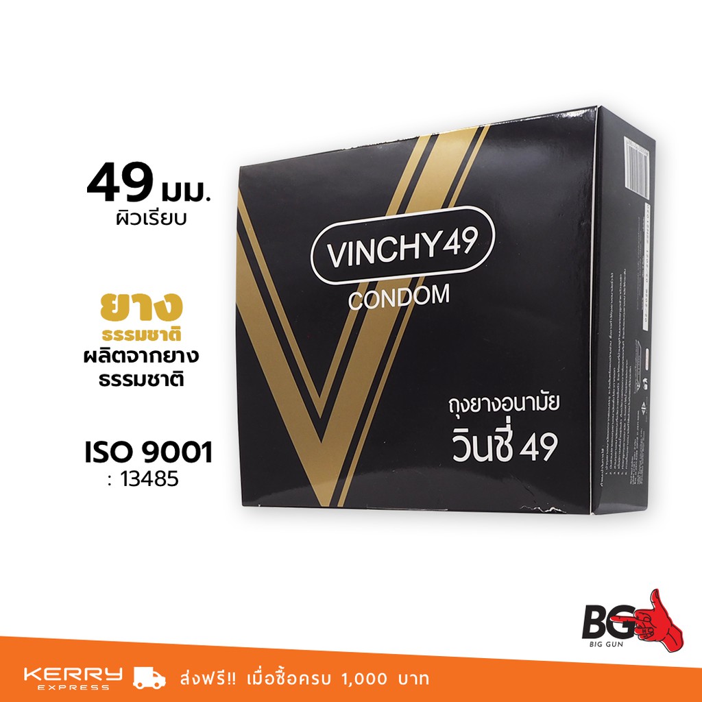 Vinchy ถูกที่สุด พร้อมโปรโมชั่น ก.ค. 2023|BigGoเช็คราคาง่ายๆ