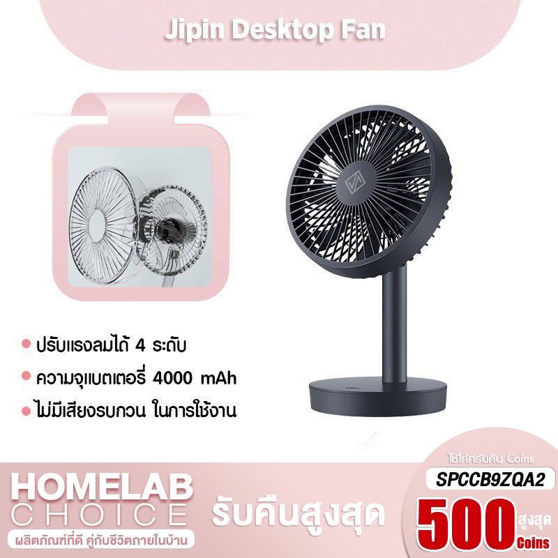 รับสูงสุด500c.- SPCCB1ONS8 Solove F5 fan JIPin พัดลม พัดลมพกพา พัดลม ...
