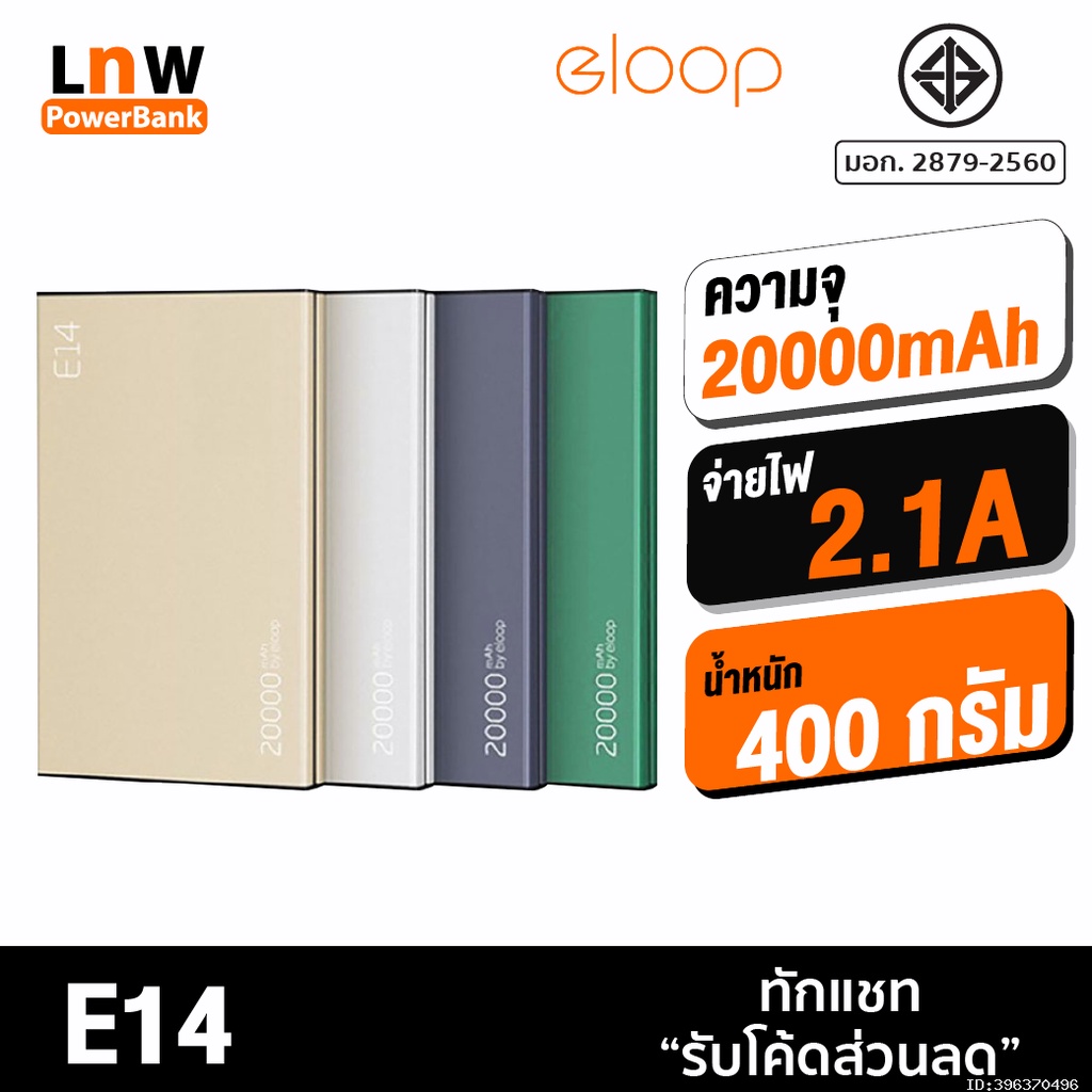 แพ็คส่ง 1 วัน Eloop E14 E14 Pro แบตสำรอง 20000mAh PD 20W PowerBank Type ...