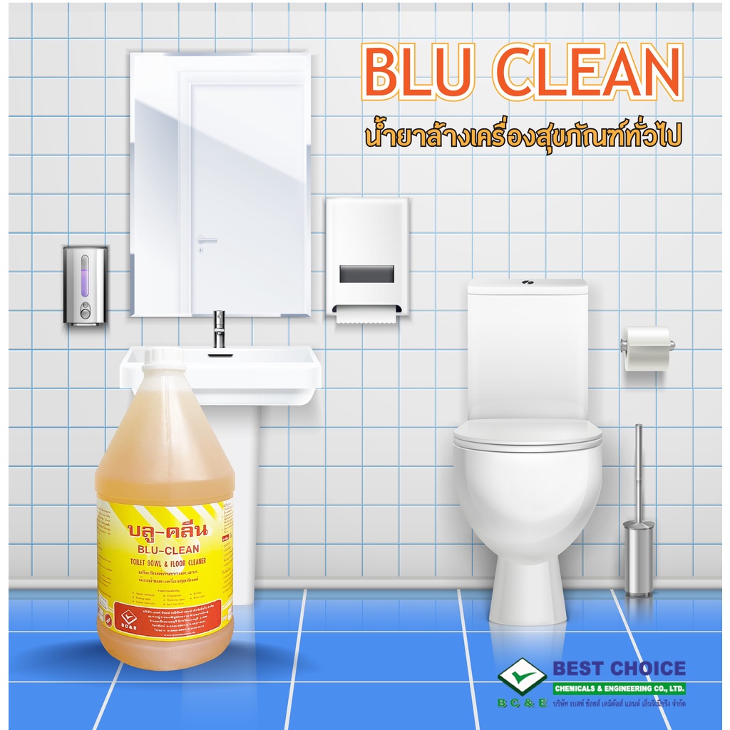 ฺBLU CLEAN น้ำยาสำหรับทำความสะอาดสุขภัณฑ์ | Shopee Thailand