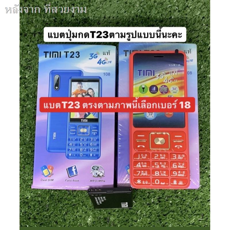 ถุงผ้าแบต TIMI T5 T2 T12 T8 T27 T28 T29 T30 T18 T19 T11 T15 T1 T3 U3 U5 U7 U9 รวมรุนประกัน3เดือน ...