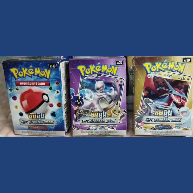 Pokemon Gx Starter Deck Combo - เด็คเริ่มต้น พร้อมเล่น 3 เด็ค (ของแท้ ...