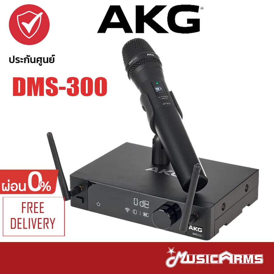 AKG DMS 300 Vocal Set ไมโครโฟน DMS-300 Dynamic microphone Music Arms ...