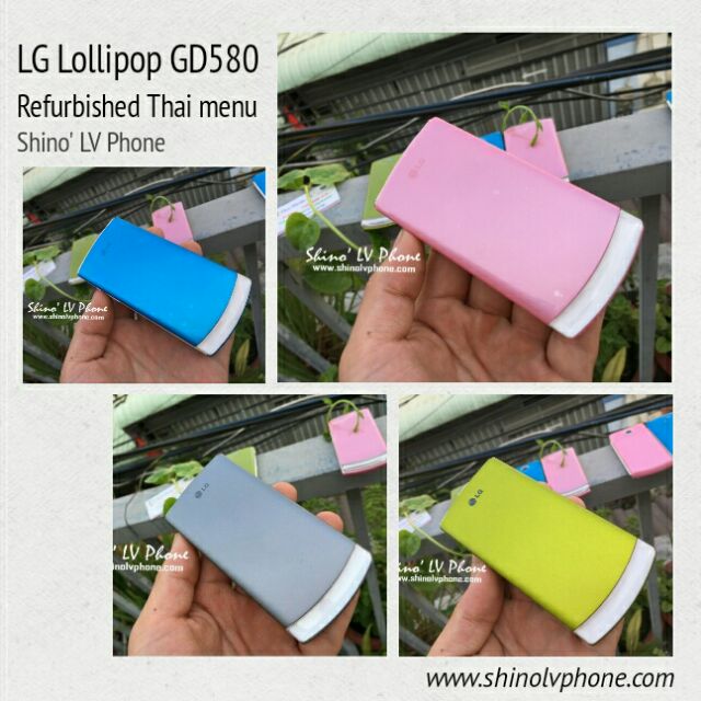 LG Lollipop (refurbished) พรีออเดอร์ รอของนานนะคะ | Shopee Thailand