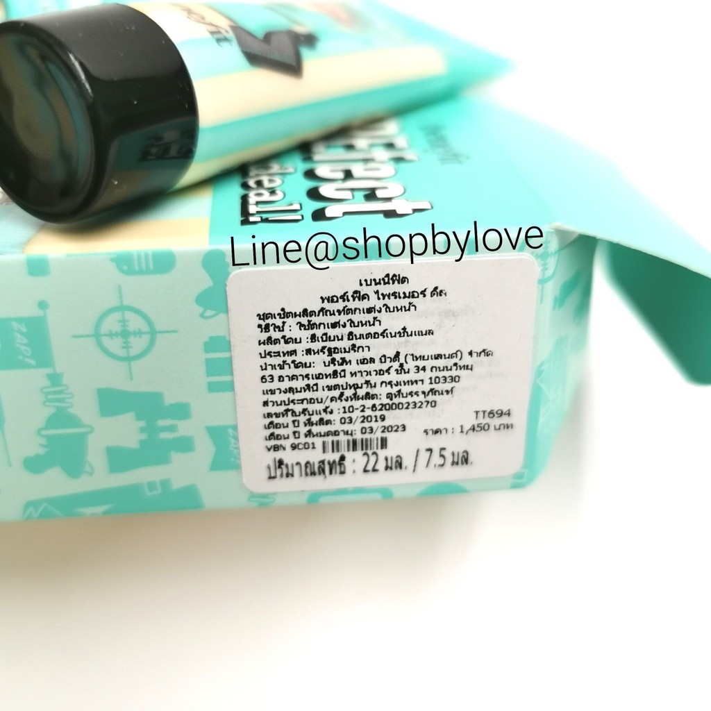 Benefit POREfessional Primer deal 2 ชิ้น - shopbylove - ThaiPick