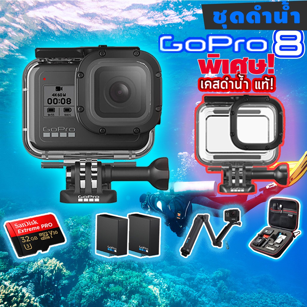 GoPro 8 Black ชุดนักดำน้ำ รับประกันศูนย์ 1 ปี ส่งฟรี ExtreamGoPro ...