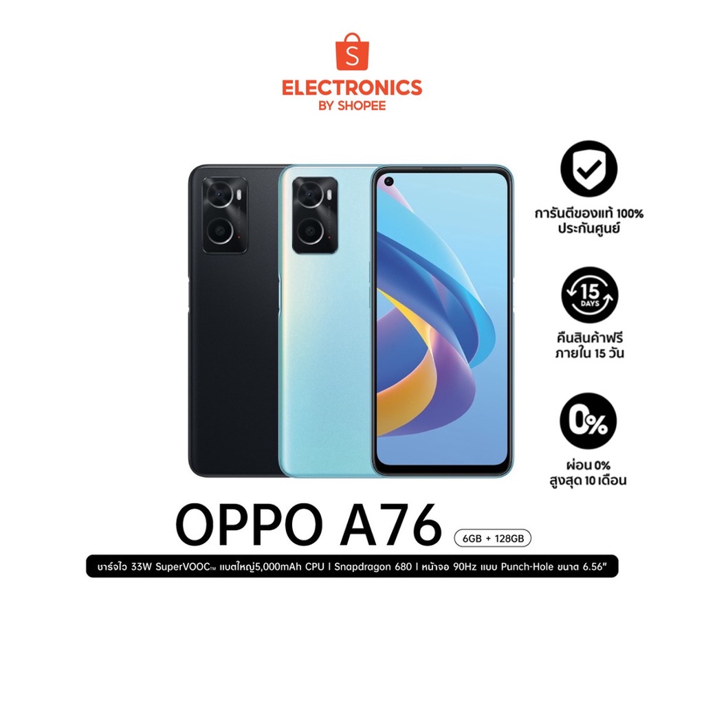 OPPO A76 (6GB+128GB) หน้าจอแสดงผล 6.56' +แบตเตอรี่ 5000mAh, 33W ...
