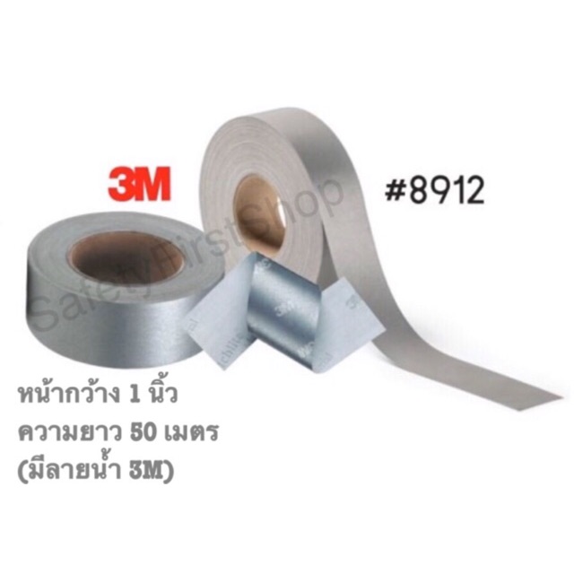 แถบผ้าสะท้อนแสง ขนาด 1”x50M 3M รุ่น 8912 Scotchlite™ Reflective ...