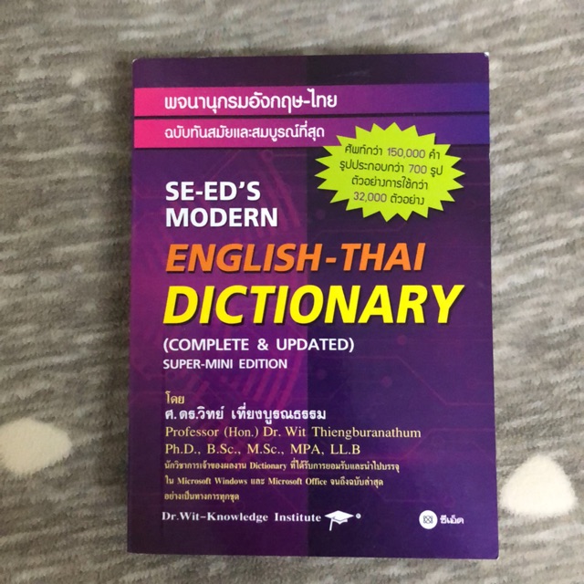 English-Thai Dictionary_Se-Ed | Shopee Thailand