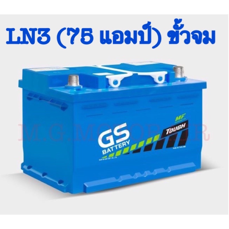 Gs Ln3 Mf ถูกที่สุด พร้อมโปรโมชั่น ก.ย. 2023|BigGoเช็คราคาง่ายๆ