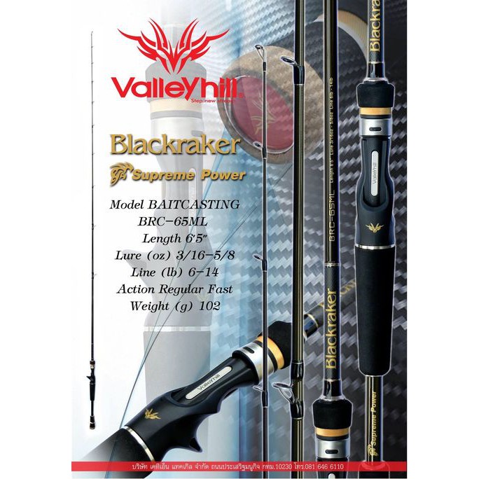 คันเบ็ด Valleyhill Blackraker มี 6 รุ่น พร้อมส่ง ผ่อนได้เดือนล่ะ 490 บาท - ktntackle - ThaiPick