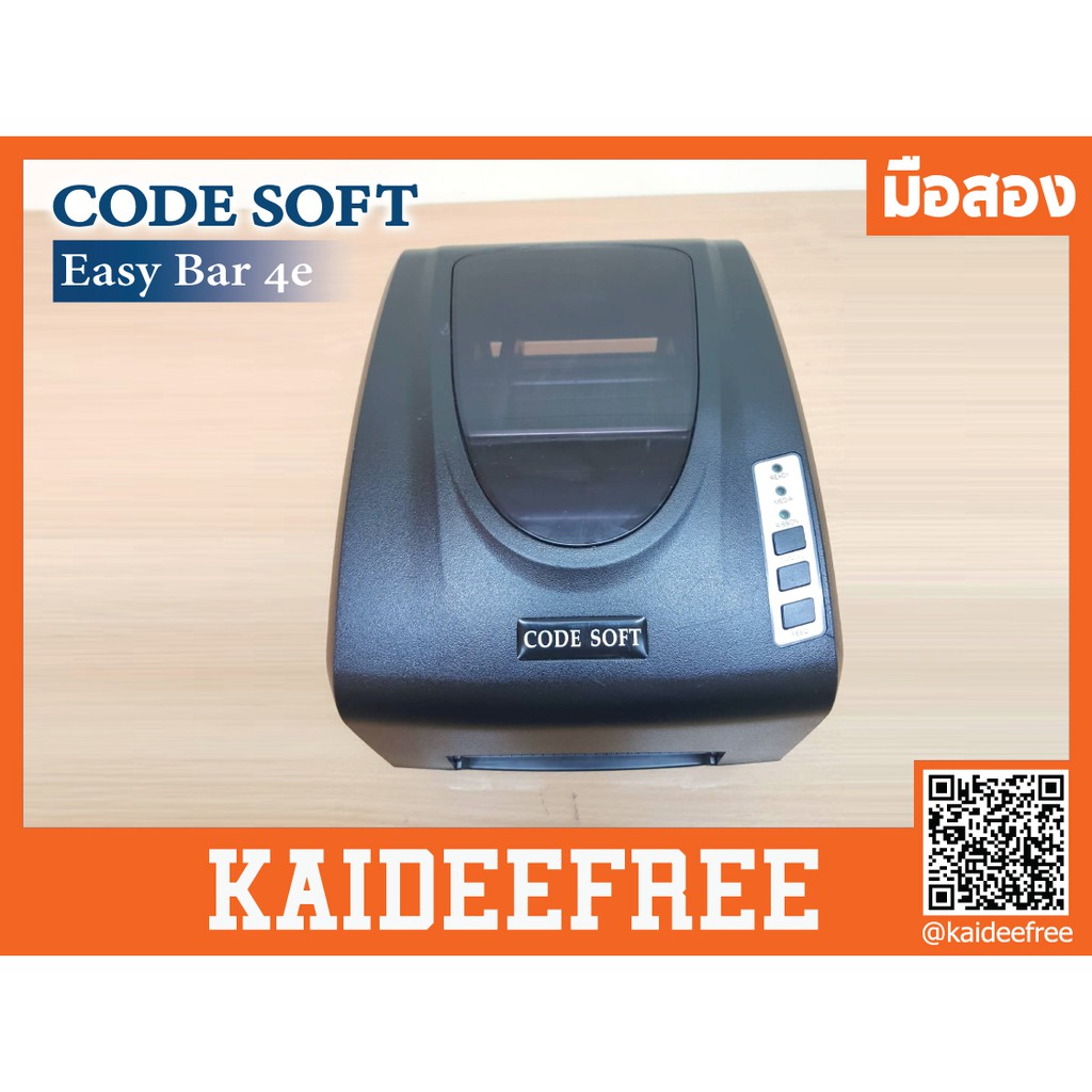 เครื่องพิมพ์บาร์โค้ด Codesoft Easy Bar 4e มือสอง | Shopee Thailand