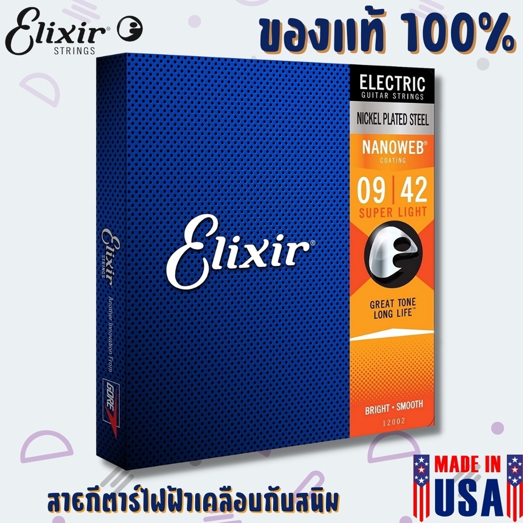 สายกีตาร์ไฟฟ้าเคลือบกันสนิม ELIXIR NANOWEB เบอร์ 09-42 | Shopee Thailand