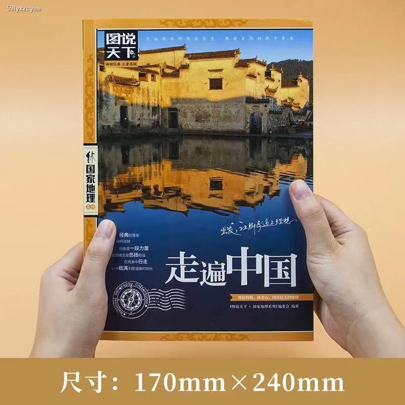 Traveling China Travel Guide Book หนังสือแนะนำการท่องเที่ยวด้วยตนเองใน ...