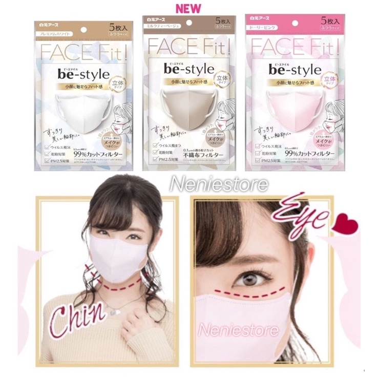 พร้อมส่งBe-Style Face Fit 3D mask 5 ชิ้น กันฝุ่นPM2.5 กันเครื่องสำอาง ...
