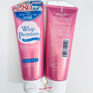 โฟมล้างหน้า Whip Premium | Shopee Thailand