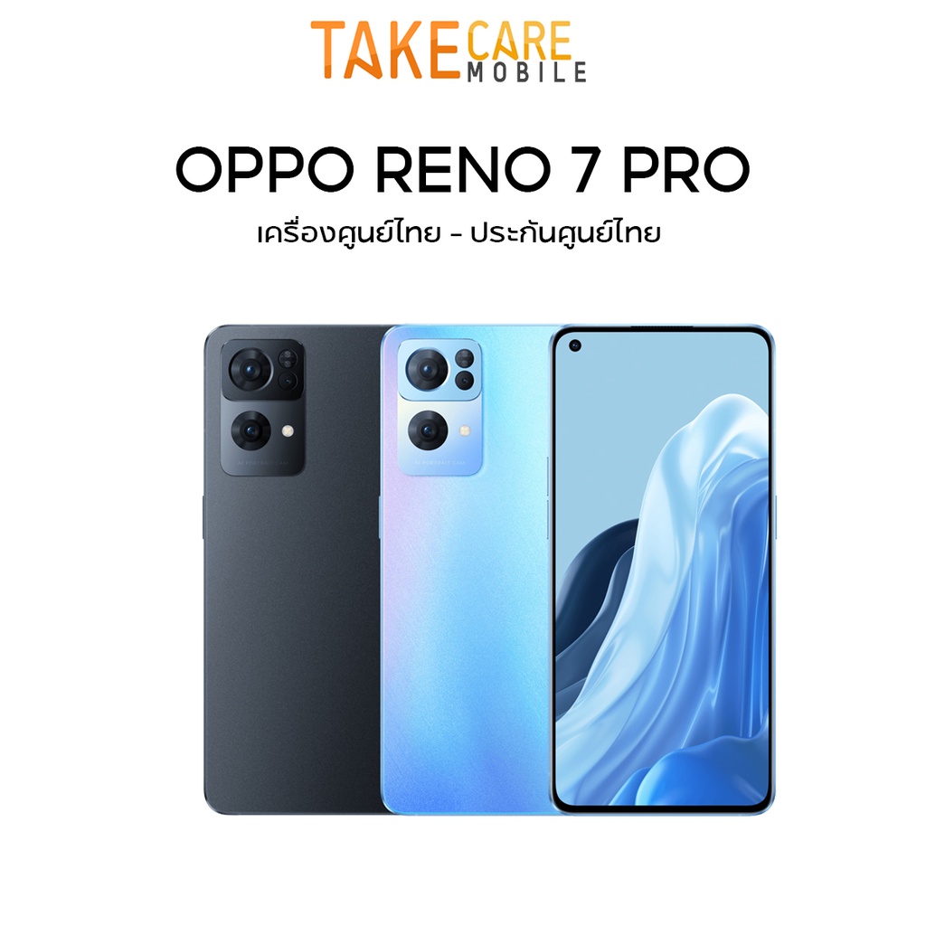 Hot-Sale OPPO Reno7 Pro 5G 12256GB MTK Dimensity 1200 MAX ชาร์จไว 65W Reno 7 ผ่อน0 Reno7Z 7Z Z ...