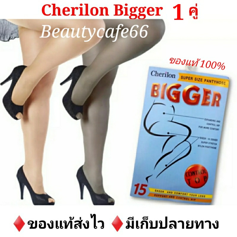 ♙04 ขาวเหลือง (1 คู่) ถุงน่องเชอรีล่อน Plus Size Cherilon Bigger super ถุงน่องไซส์ใหญ่ XL-XXL ...