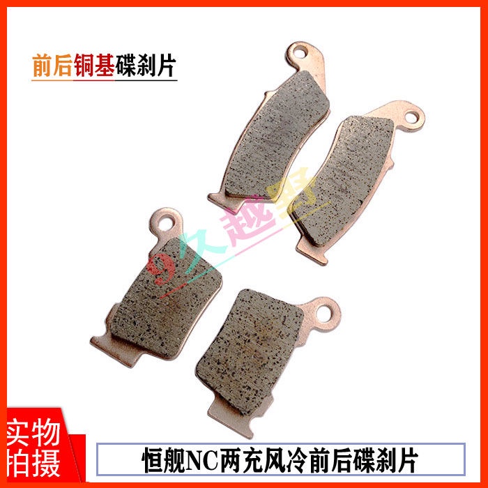 Hengjian 2 จังหวะ 2T NC250 high race off-road รถจักรยานยนต์ด้านหน้าและ ...