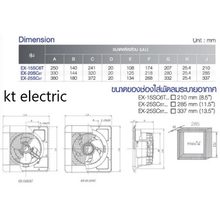 MITSUBISHI EX-15SC6T พัดลมระบายอากาศ แบบฝังฝ้าไม่ต่อท่อ ใบพัดขนาด 6 ...