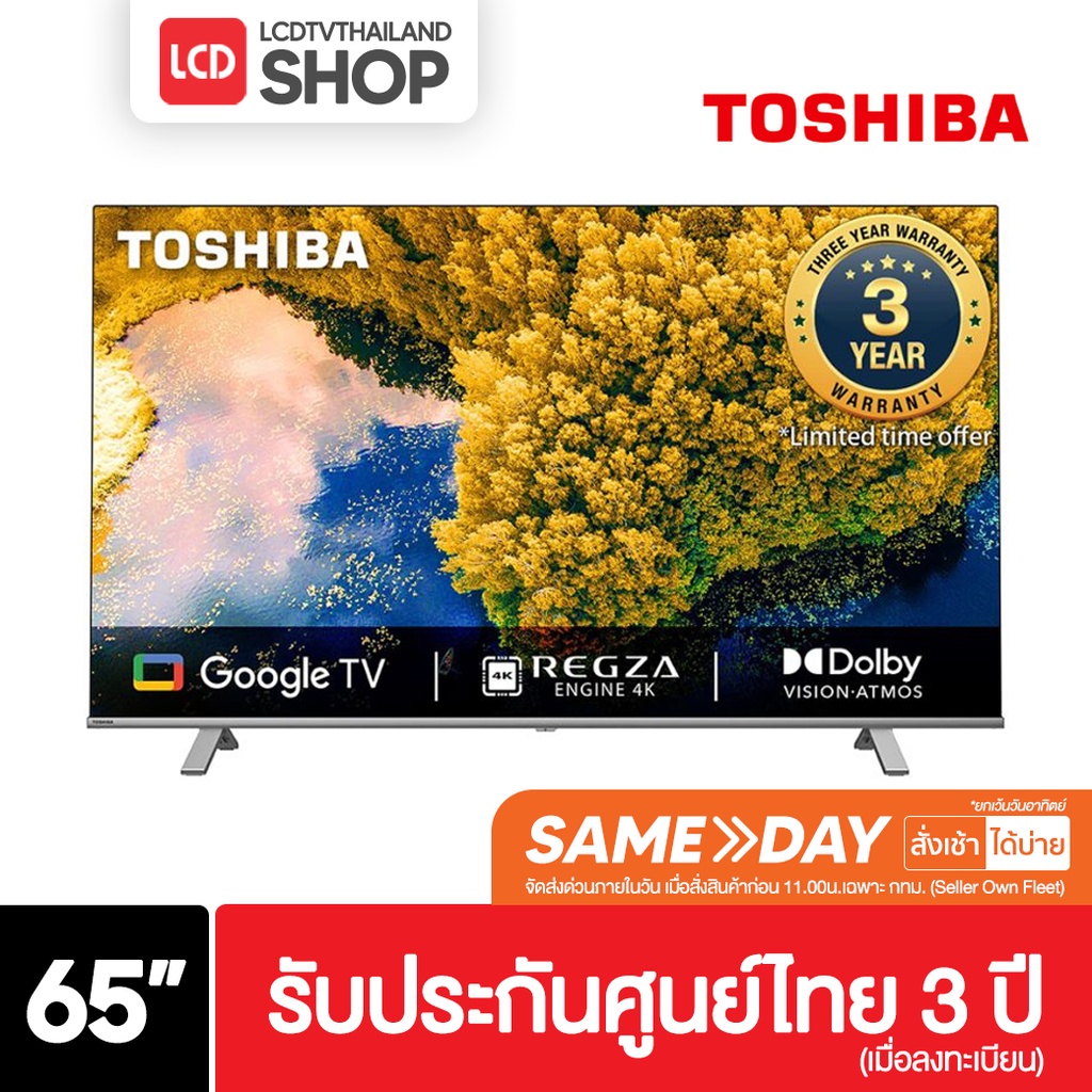 TV Toshiba 50 นิ้ว 4KUHD รุ่น 50C350KP รองรับ HDR10 - chotsathien - ThaiPick