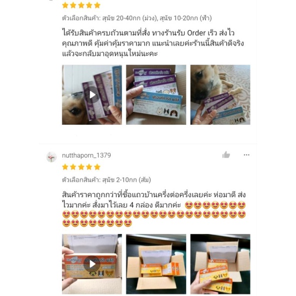 ล็อตใหม่ Frontguard Plus ยาหยดกำจัดหมัด ไข่หมัด ตัวอ่อน ฟร้อนท์การ์ด ...