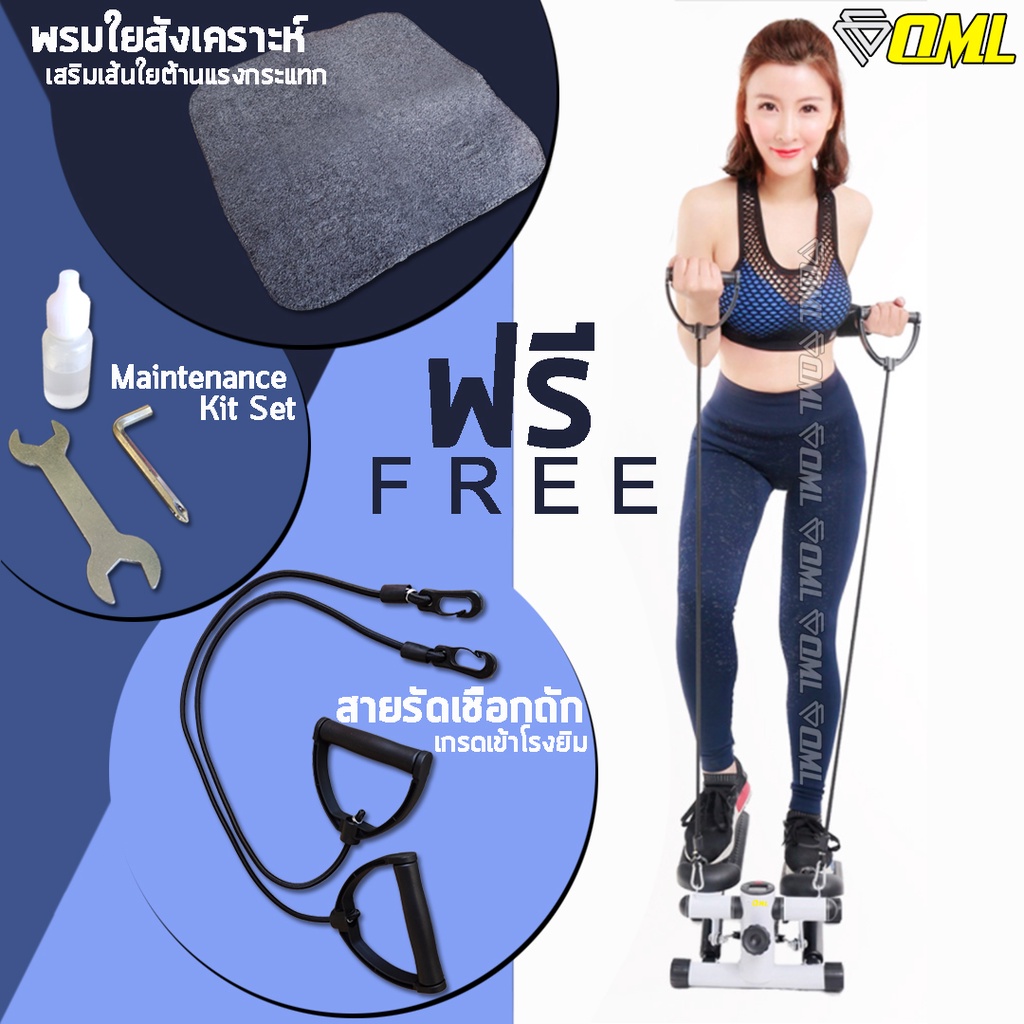 OML STEPPER บริหารสะโพก ต้นขา น่อง ระบบนับรอบ Magnetic แท้ เครื่อง ...