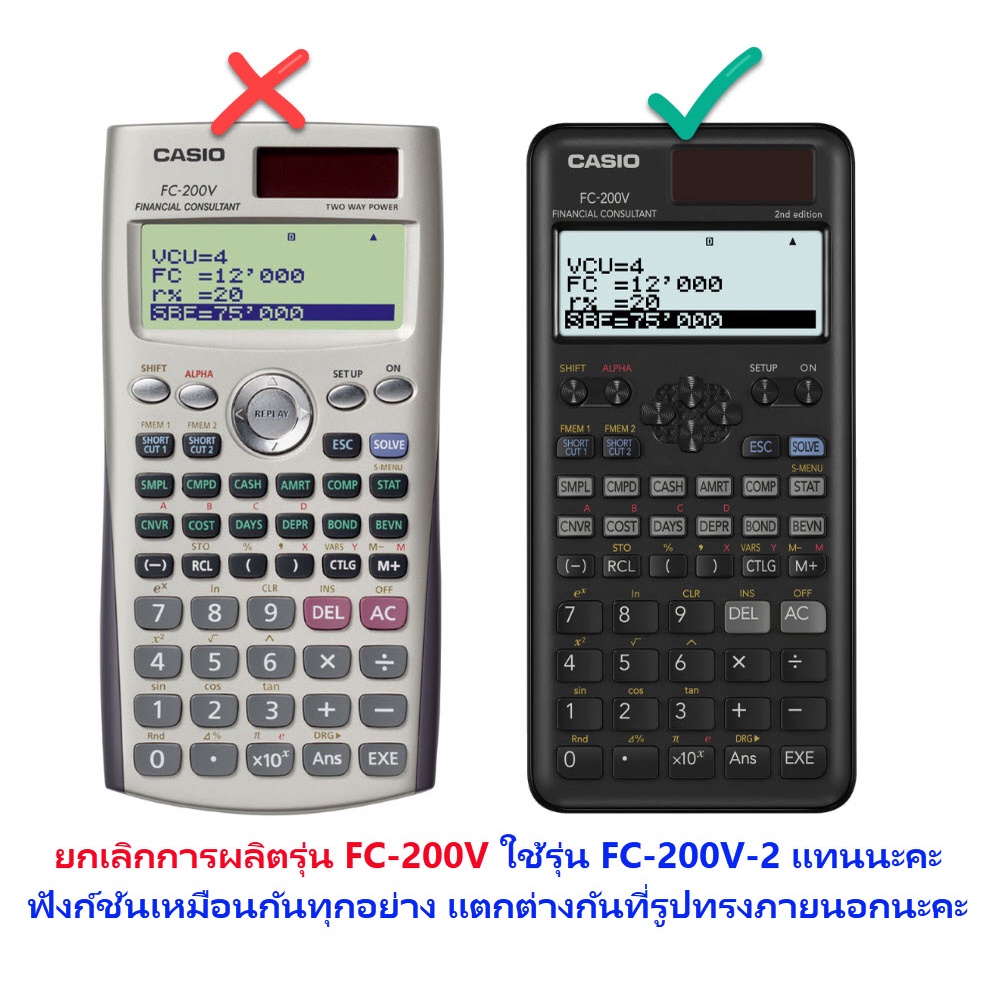 FC-200V (FC200V) ใช้ FC-200V-2 (FC200V-2) แทน เครื่องคิดเลขทางการเงิน Casio ของแท้ ของใหม่ ...
