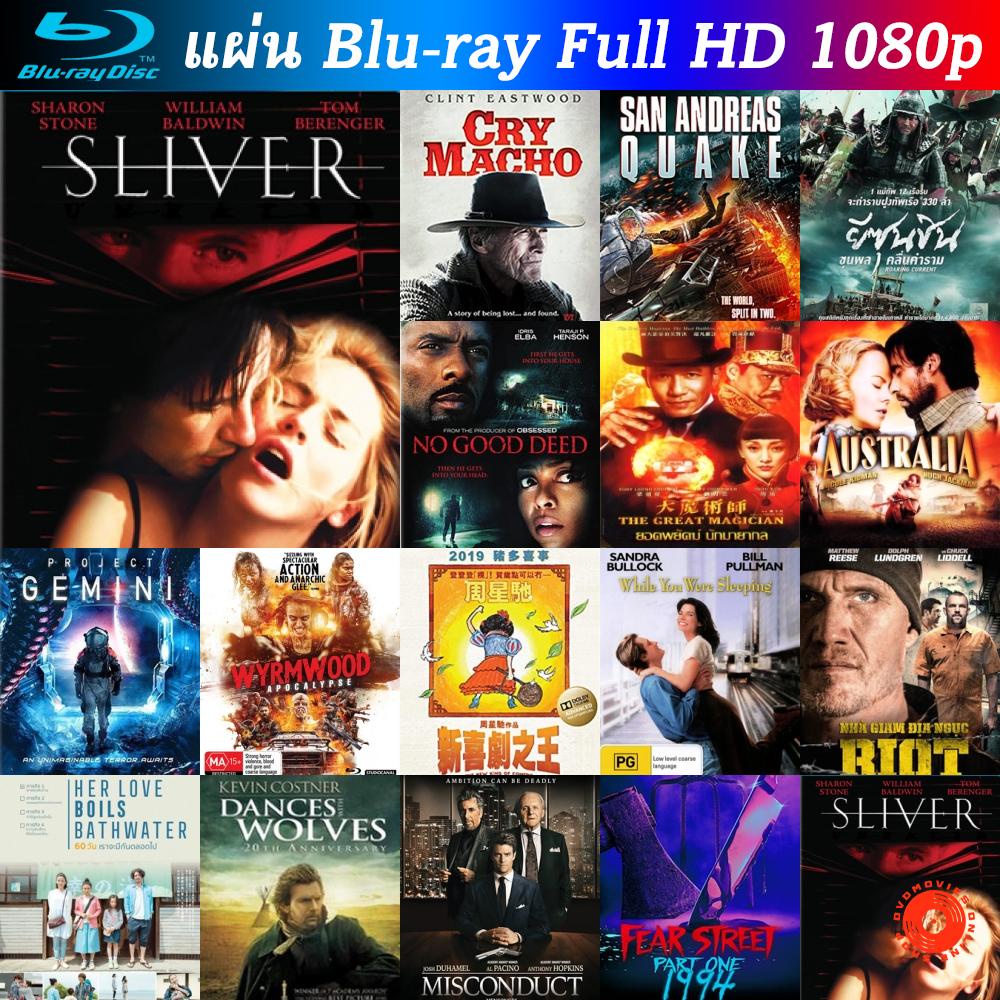 Bluray Sliver 1993 แอบดูไฮเทค หนังบลูเรย์ น่าดู แผ่น blu-ray บุเร มีเก็บปลายทาง - bluraydvdmovie ...