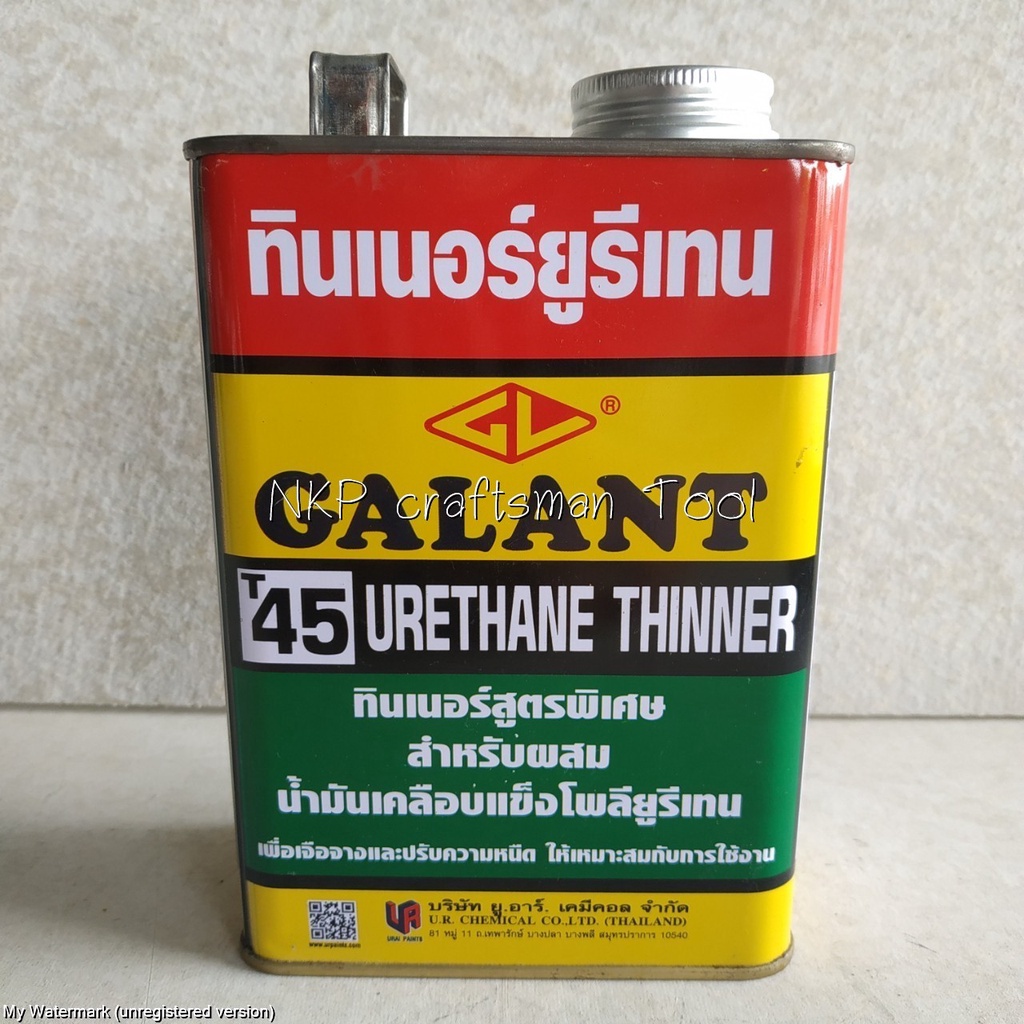 ทินเนอร์ ยูรีเทน กาแลนท์ Galant Urethane Thinner T45 ขนาด 0.85 ลิตร ทินเนอร์ ยูรีเทน กาแลนท์ ...