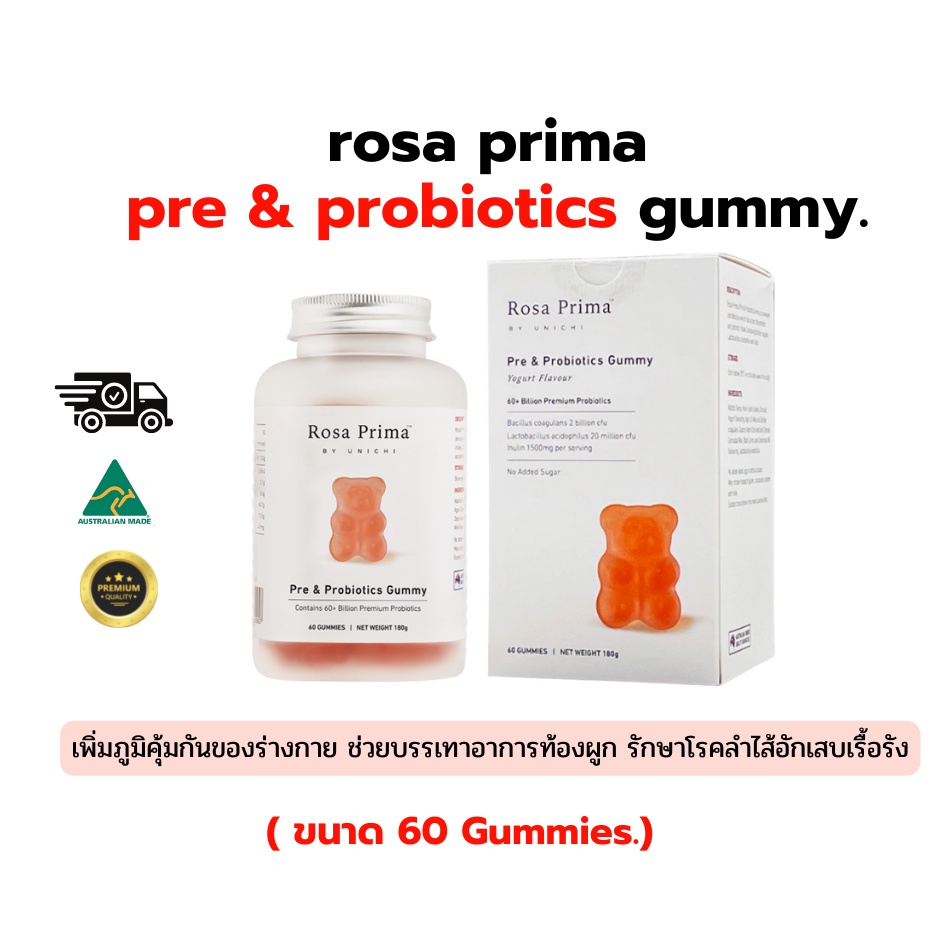 rosa prima preprobiotics gummyพรีโพรไบโอติก กัมมี่ - koala_vitamin68 ...