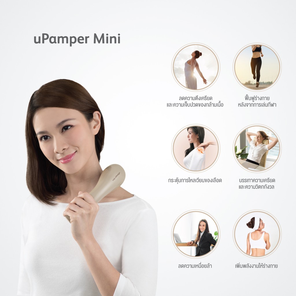 เครื่องนวด OSIM UPamper Mini