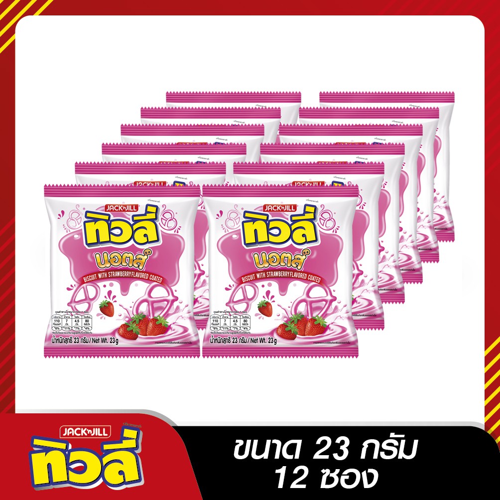 TIVOLI ทิวลี่ น็อตส์ บิสกิตเคลือบครีมกลิ่นสตรอเบอร์รี่ 23ก. x 12 ซอง ...