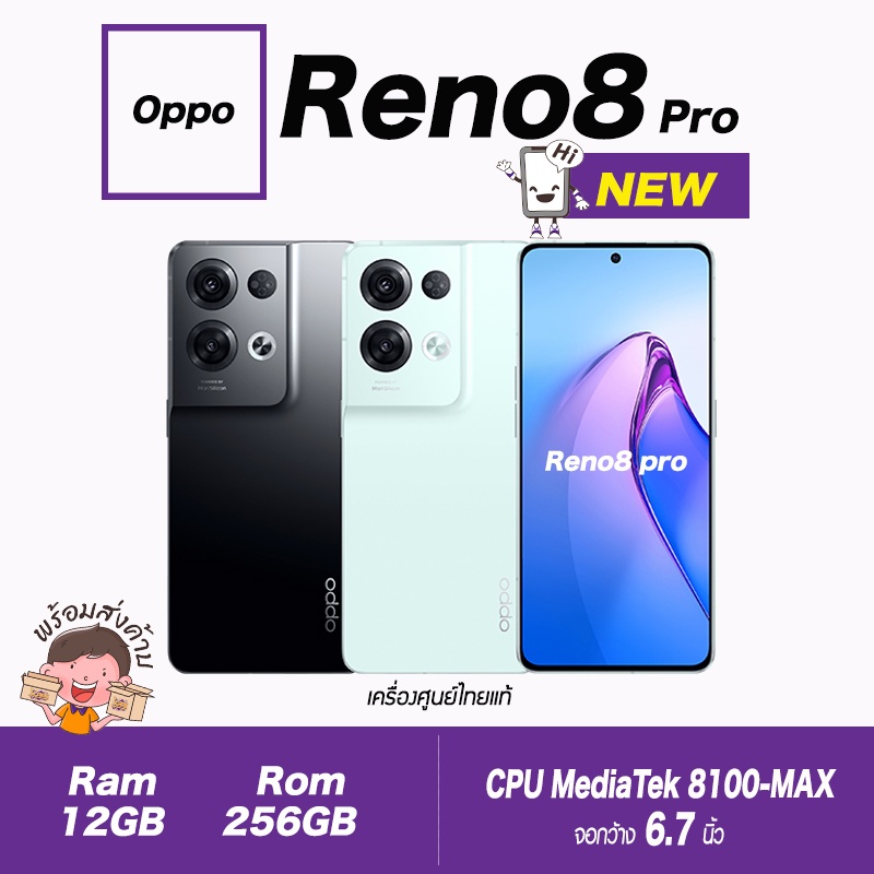 Oppo Reno8 Pro 5g (Ram12256GB) เครื่องศูนย์ไทย รับประกันศูนย์ตามลอตการผลิต - icare_mbk - ThaiPick